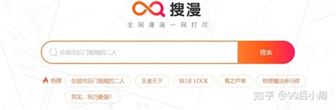 推荐十个免费的动漫网请低调使用 知乎