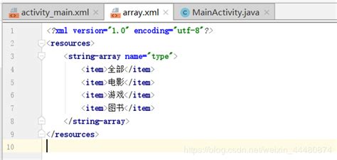 Android学习笔记（十八）高级ui组件 列表类组件下拉列表框spinner 航行学园