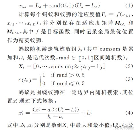 【蚁狮算法】基于具有自适应边界与最优引导的莱维飞行蚁狮优化算法（ablalo）求解单目标优化问题matlab代码 51cto博客 蚁狮优化算法