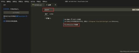 vscode如何配置git vscode 配置git仓库 csdn博客