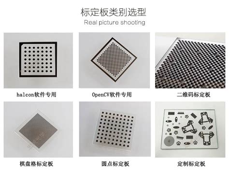 陶瓷棋盘格标定板 棋盘格标定板， Opencv棋盘格标定板 阿里巴巴