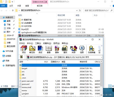 Springbootvue景区旅游管理系统【程序论文开题】 计算机毕业设计spring Boot英熙学姐毕设 华为开发者空间