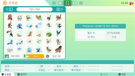 포켓몬스터 1~9세대 전국도감 100 완성 1~9세대 도감 정리 포텐 터짐 최신순 에펨코리아