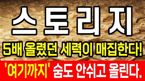 스토리지 스토리지코인스토리지코인전망스토리지코인분석스토리지목표가스토리지전망스토리지대응스토리지호재스토리지차트스토리지분석스토리지코인분석