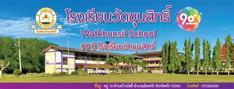 โรงเรียนวัดโพธาราม โรงเรียนวัดโพธาราม สพป ตรัง เขต1