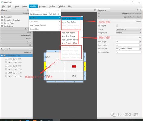 Javafx之scene Builder详细使用说明之菜单篇（4）——modify菜单在scenebuilder里如何将gridpane由2