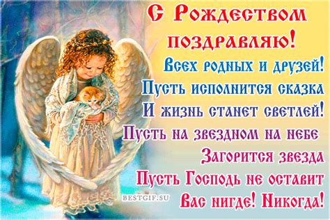 Католическое рождество  скачать бесплатно