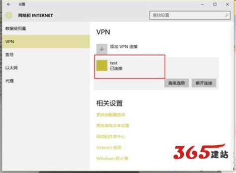 win 使用vpn时提示已拒绝远程连接远程访问服务器上禁止使用选定的身份验证协议 建站网