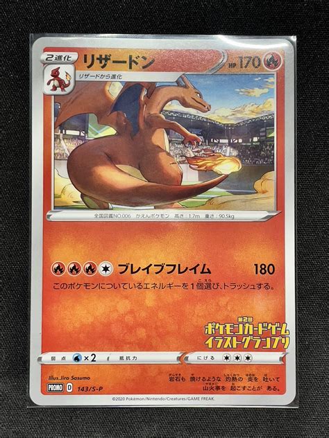 Charizard Illustrator Promo Card Hobbies And Toys Toys And Games On Carousell