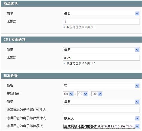 计划任务（cron Job）在magento中的作用和使用教程 Csdn博客