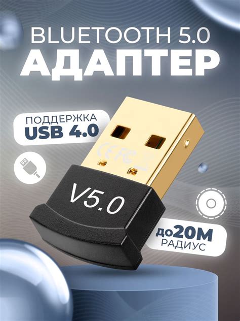 Bluetooth 5 0 Адаптер для компьютера Usb блютуз адаптер для пк ноутбука беспроводных