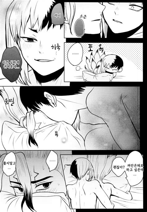 Ism Ego Gentle×sense Dr Stone Dj Kr Myreadingmanga