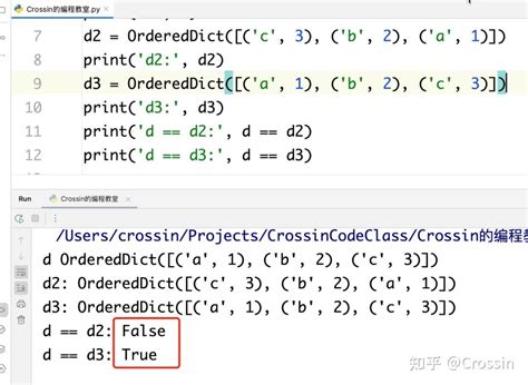 Python字典到底有序还是无序? Python字典到底有序还是无序?