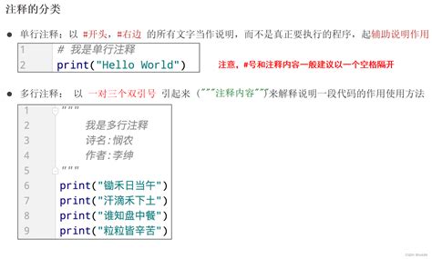 Python语法（全） Csdn博客