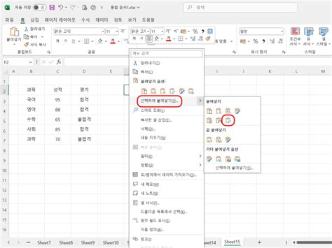 엑셀 행열 바꾸기 표의 가로 세로 변환하는 2가지 방법 네이버 블로그 엑셀 행열 바꾸기 표의 가로 세로 변환하는 2가지 방법 네이버 블로그
