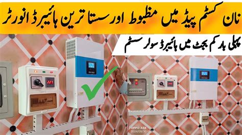Non Custom Fade Hybrid Inverter Low Costhybrid Inverter Price Youtube
