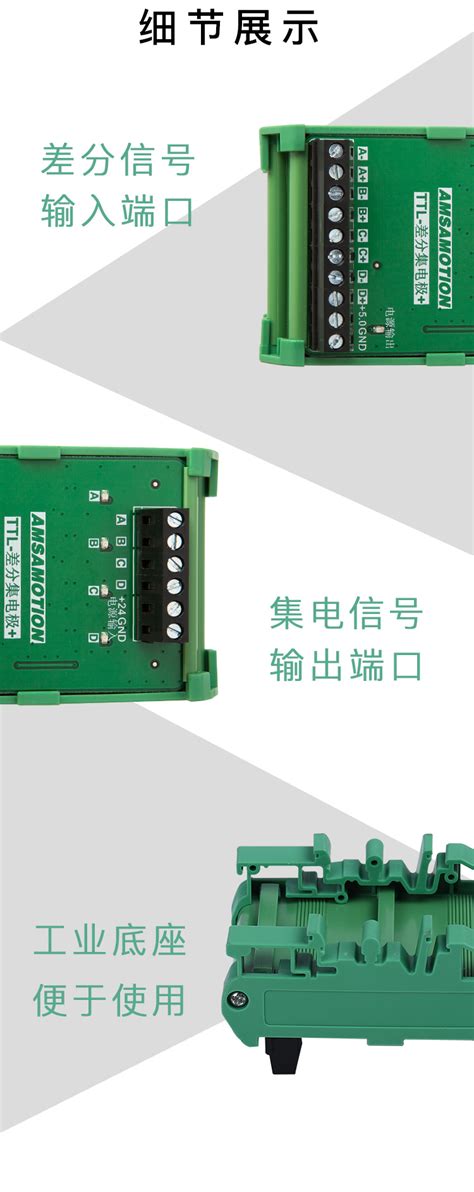 差分转集电极 编码器差分信号转换器 正负信号转单端npn Pnp兼容 阿里巴巴