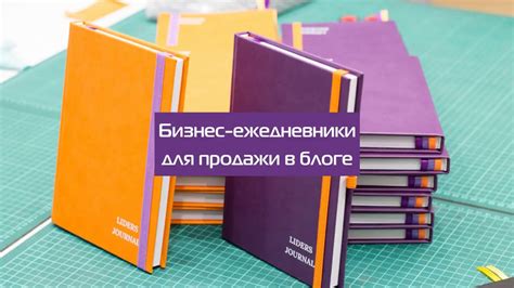 Ежедневники со своей системой планирования - YouTube