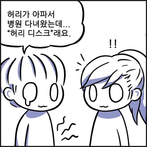 게임업계만화 게임 개발자의 고질병