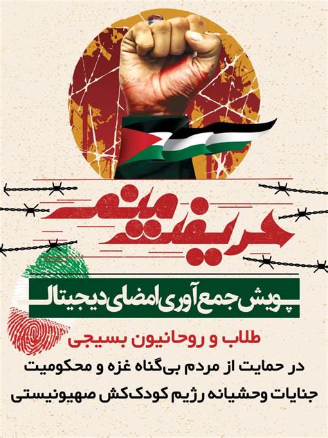 اخبار سایت بسیج طلاب