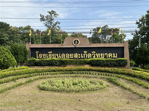 สภานักเรียนโรงเรียนดอ สภานักเรียนโรงเรียนดอยสะเก็ดวิทยาคม