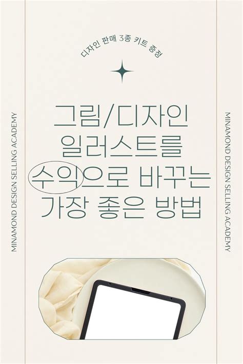 엣시 대신 그림 디자인 판매하기에 가장 좋은 사이트 추천 그림으로 돈 버는 법 2022 디자인 돈 그림