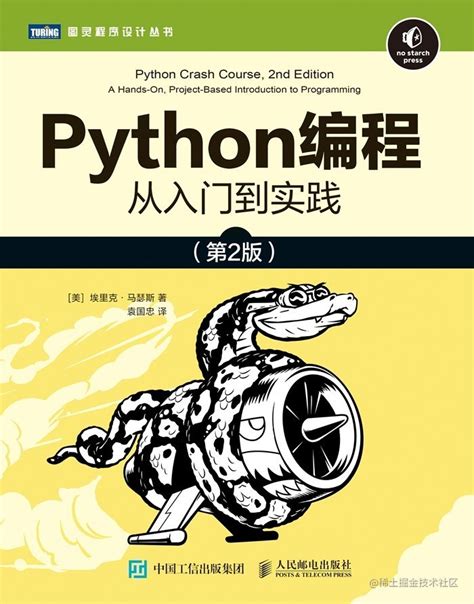 机器学习入门指南 版 掘金