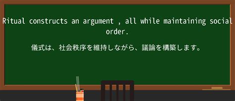 英単語construct an argumentを徹底解説意味使い方例文読み方 おもしろい英文法