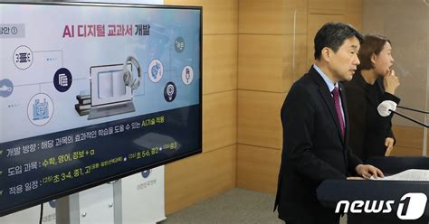 디지털교과서 발행사·에듀테크 기업이 함께 만든다