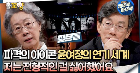 손석희의 질문들 1회 2회 3회 4회 5회 다시보기 Ott 정보 재방송 보는곳 방송시간 출연진 리뷰 위타운