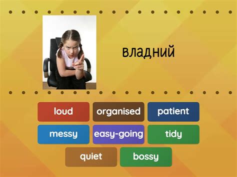 Go Getter 3 Unit 1 Personality Adjectives Find The Match