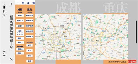 H5 丨一图读懂涉疫情点位图（动态更新）手机新浪网