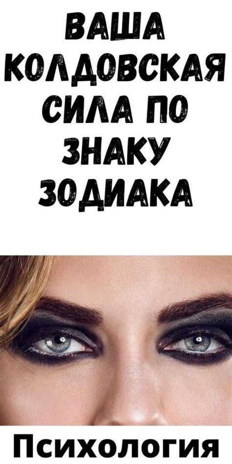 Ваша колдовская сила по знаку Зодиака Знаки Сила Астрология
