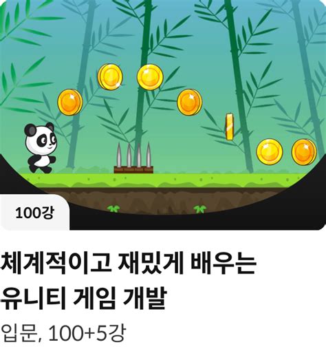 실무완성반 게임 Coloso