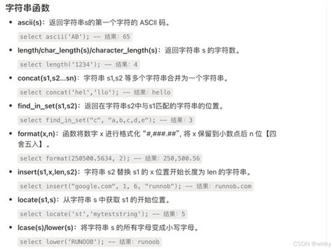 Mysql常用函数 Csdn博客 Mysql常用函数 Csdn博客
