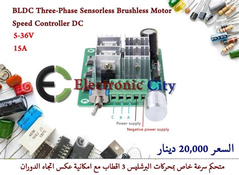 Bldc Three Phase Sensorless Brushless Motor Speed Controller Dc 5 36v