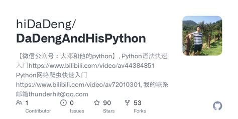GitHub hiDaDeng DaDengAndHisPython 微信公众号大邓和他的python Python语法快速入门https bilibili