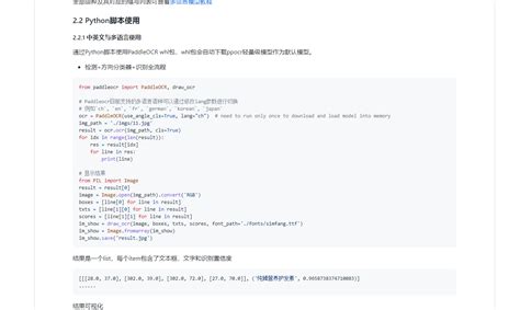 cmd里运行paddleOCR正常但是运行到pycharm里会出错 Issue PaddlePaddle PaddleOCR GitHub
