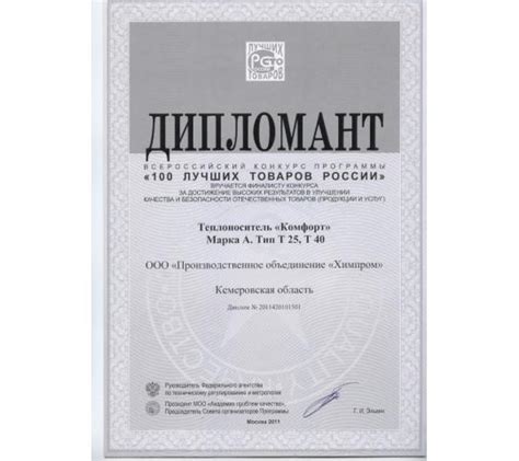 ООО ПО "Химпром", г.Кемерово. Каталог: Стекломойки, Автохимия и ГСМ ...