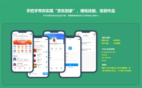 vue3 系统入门与项目实战 进阶式掌握完整知识体系 开发京东到家项目【资料全】 小白自学网