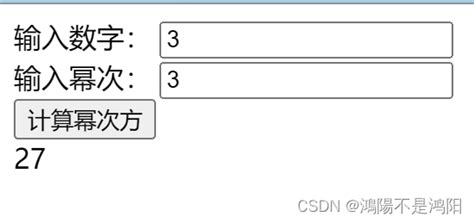 php实现输入数值计算幂次，输入工资，判断个人所得税的金额这两个程序的代码 php 计算 金额 csdn博客