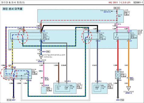 와이퍼 그랜져 Hg 2011 L30 Lpi Int간헐 와이퍼 회로 네이버 블로그