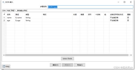 Kettle读取接口数据到数据表 控件的使用kettle获取api接口数据 Csdn博客
