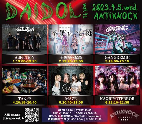 【daidol Vol 41】 Shinjuku Antiknock