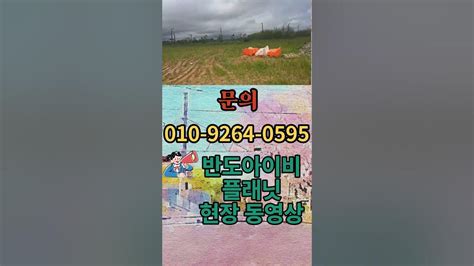 부산 명지 에코델타시티 반도아이비플래닛 현장 Youtube