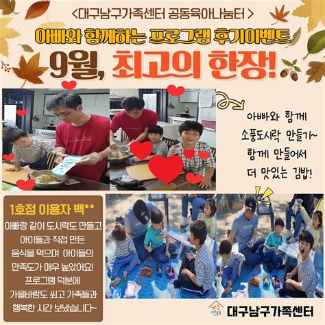 대구남구가족센터 대구남구가족센터 공동육아나눔터 프로그램 대구남구가족센터 공동육아나눔터에서는