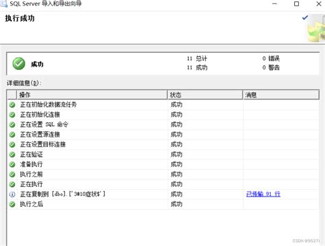 Sqlserver导入excel文件数据 Csdn博客