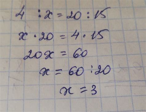 знайдіть невідомий член пропорції 4÷х 20÷15 Школьные Знания Com