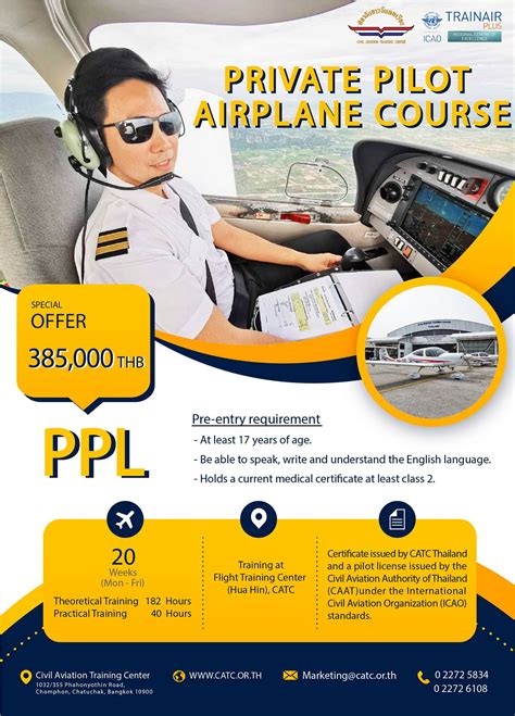 Catcthailand Ppl สถาบันการบินพลเรือน รัฐวิสาหกิจ สังกัดกระทรวงคมนาคม เปิดฝึกอบรมหลักสูตรนักบิน