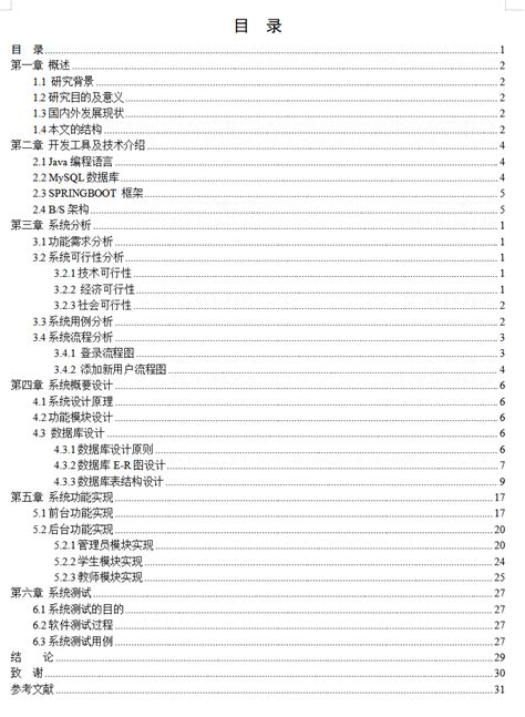基于javaspringboot 的考试信息报名系统 Csdn博客